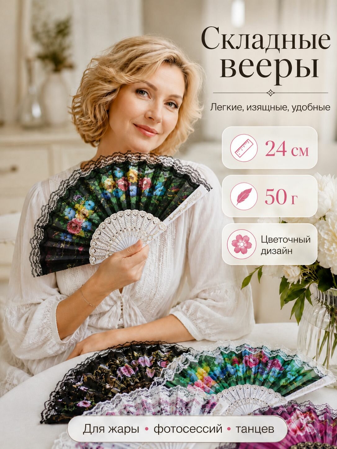 Веер складной декоративный 24 см, ажурный ручной веер с цветочным рисунком, 50 г, темно-зеленый, белая основа