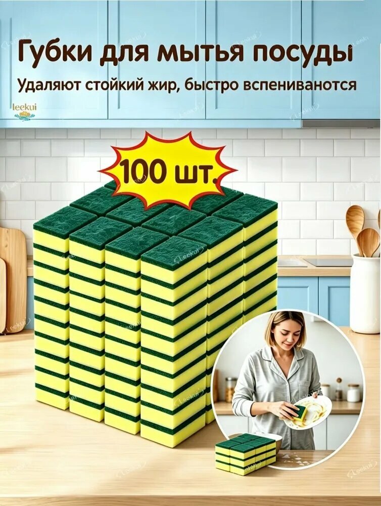 Губка, Полиэстер FR, 100 шт.