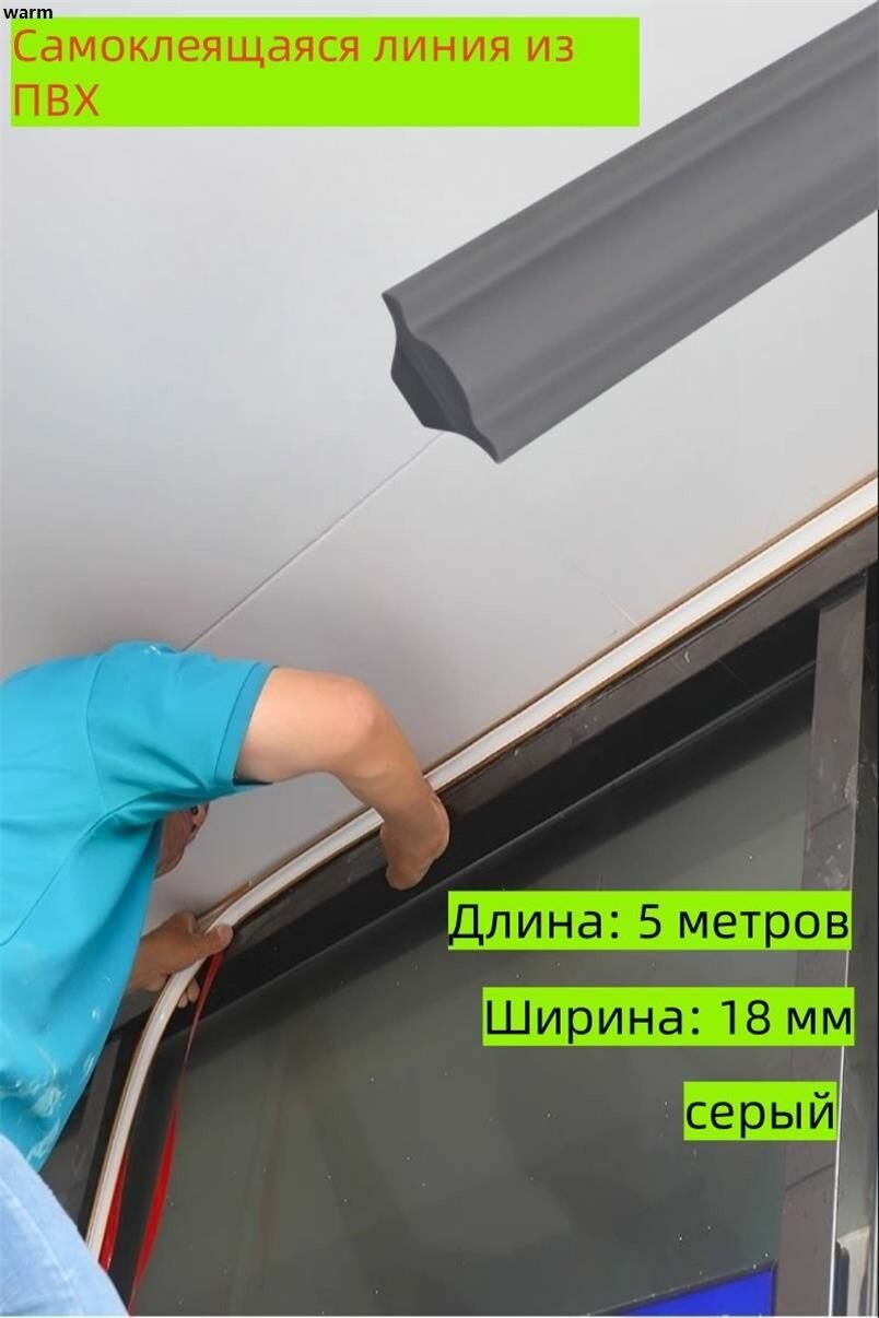Плинтус потолочный 5M молдинг самоклеющийся для стен ПВХ