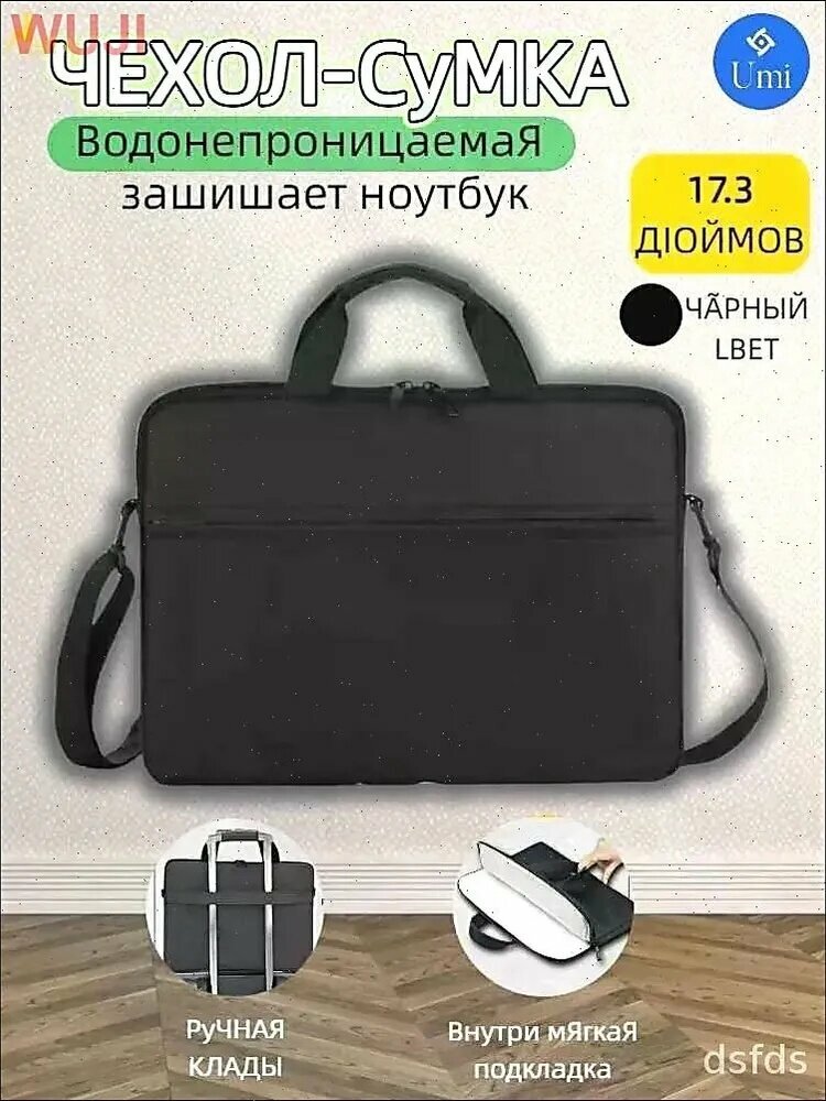Компактная сумка для ноутбука, лёгкая, стильная и вместительная, экономит место, универсальный вариант для носки