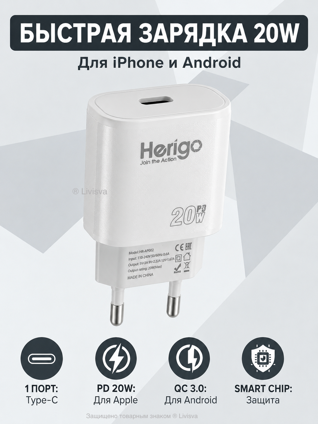 Зарядное устройство 20W Type-C PD 3.0, Блок питания USB-C для быстрой зарядки iPhone, Samsung, Xiaomi, адаптер питания с EU-вилкой - Livisva