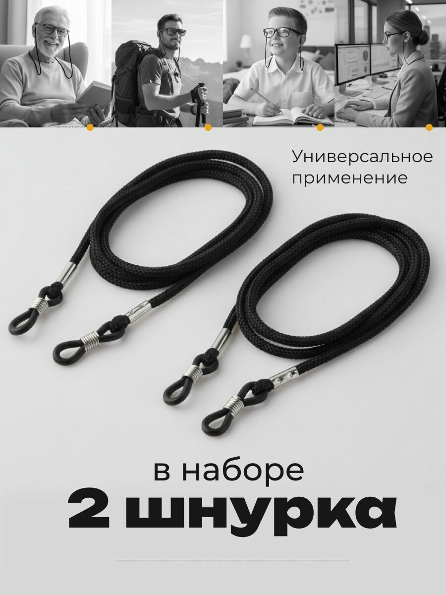 Держатель для очков — фото 1