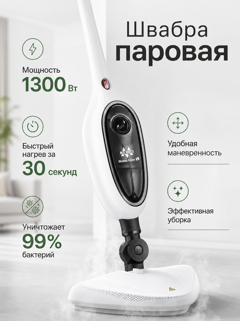 Паровая швабра SteamPro 12 в 1, пароочиститель для дома, 2600 Вт, 10 насадок, уборка без химии