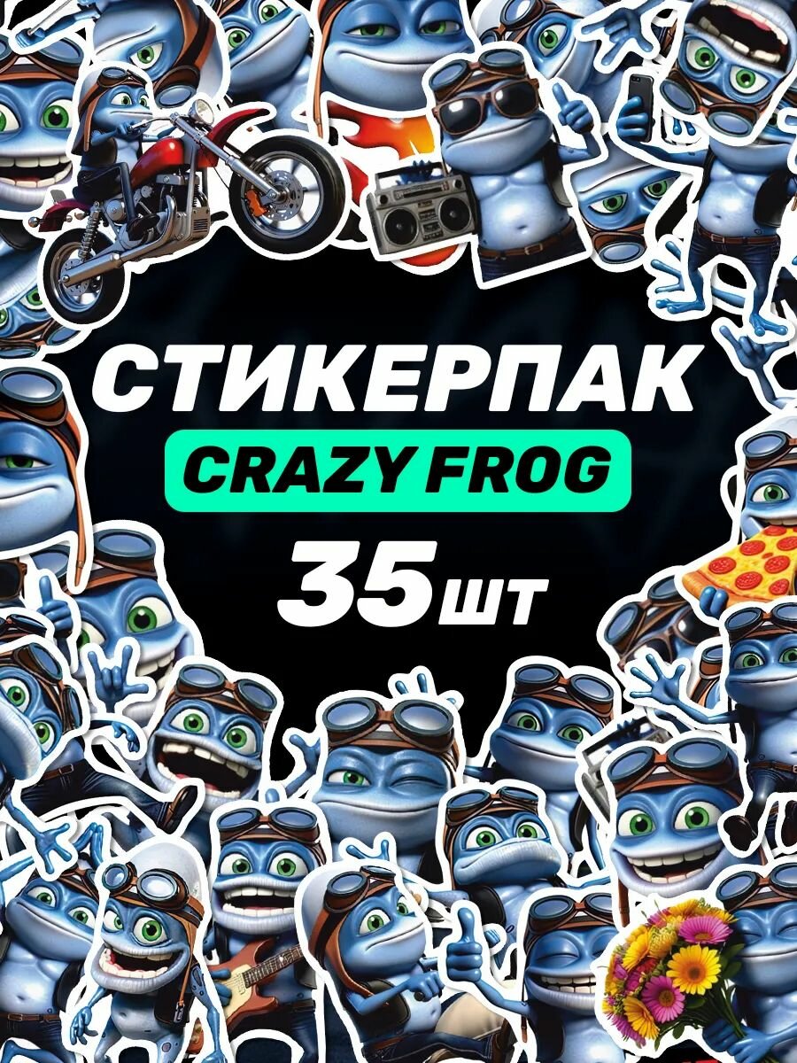 Наклейки Crazy Frog на мотоцикл питбайк стикерпак