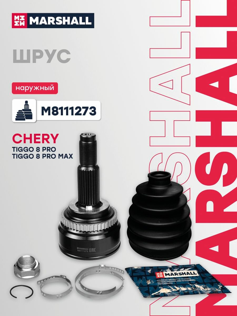 ШРУС внешний Chery Чери Tiggo Тигго 8 PRO, PRO MAX 154000173AA