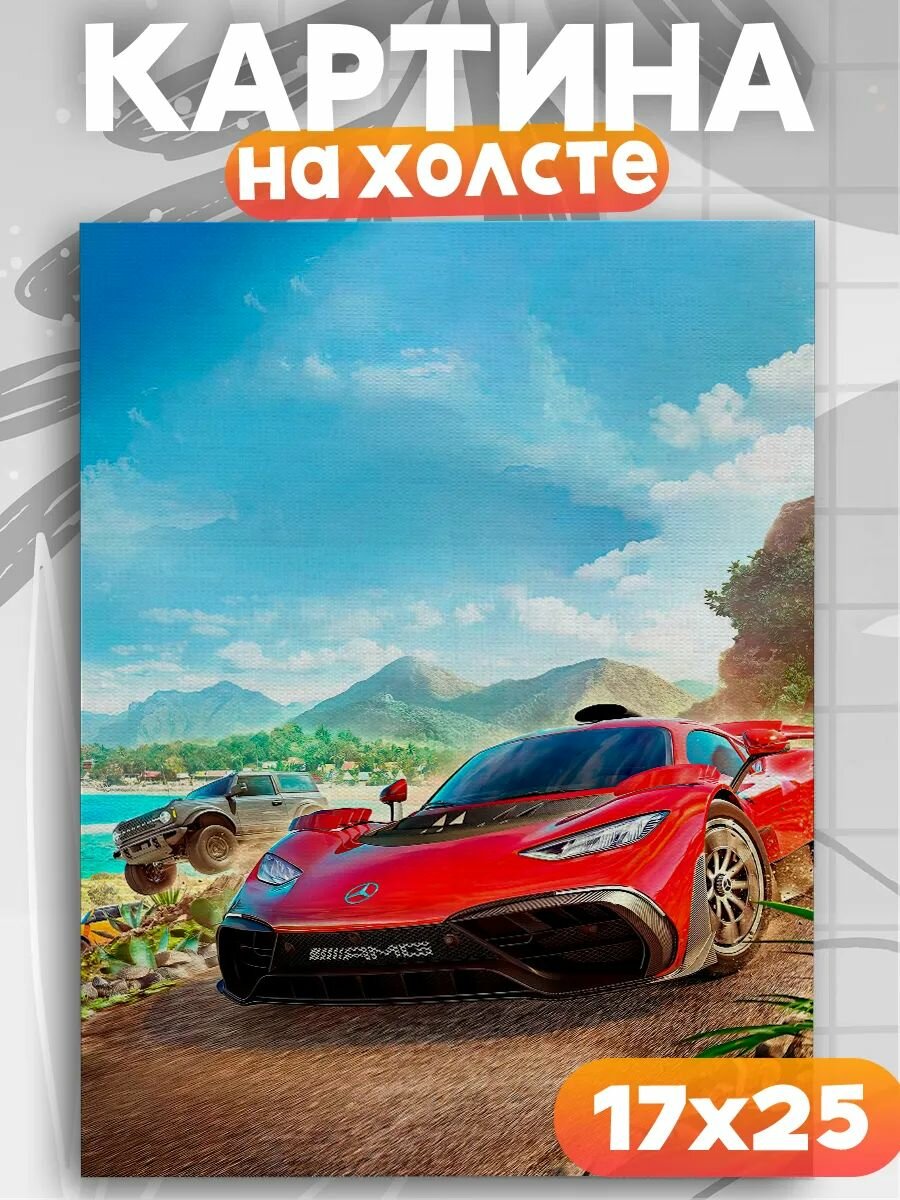 Картина на стену Forza horizon, на подрамнике, 1шт, 25х17 размер.