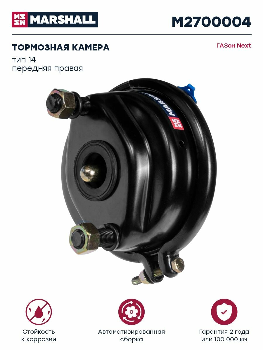 Тормозная камера тип 14 дискового тормоза для ГАЗон Next, передняя правая о. н. 4235140400
