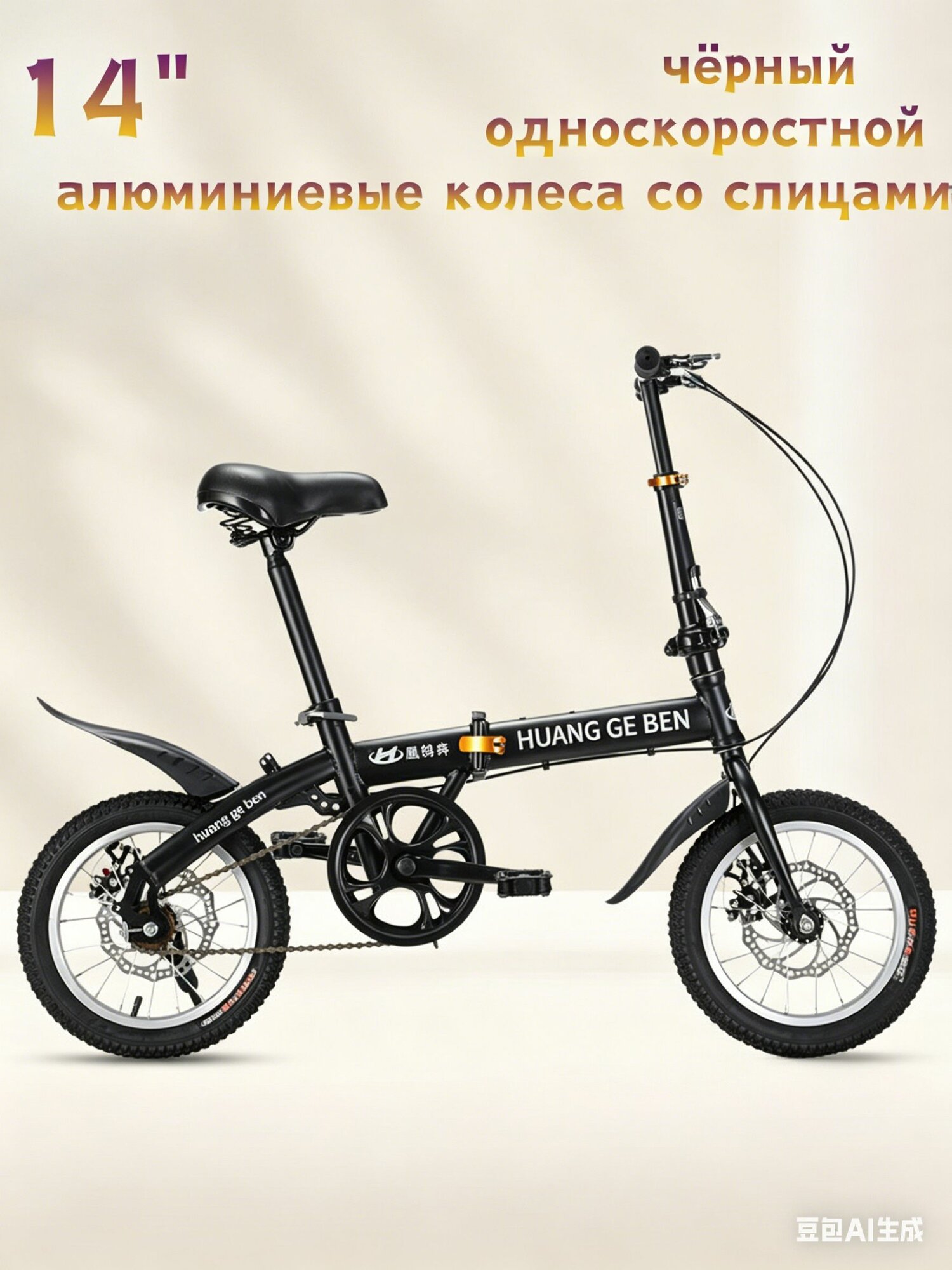 Велосипед Городской, BMX, ZXCC