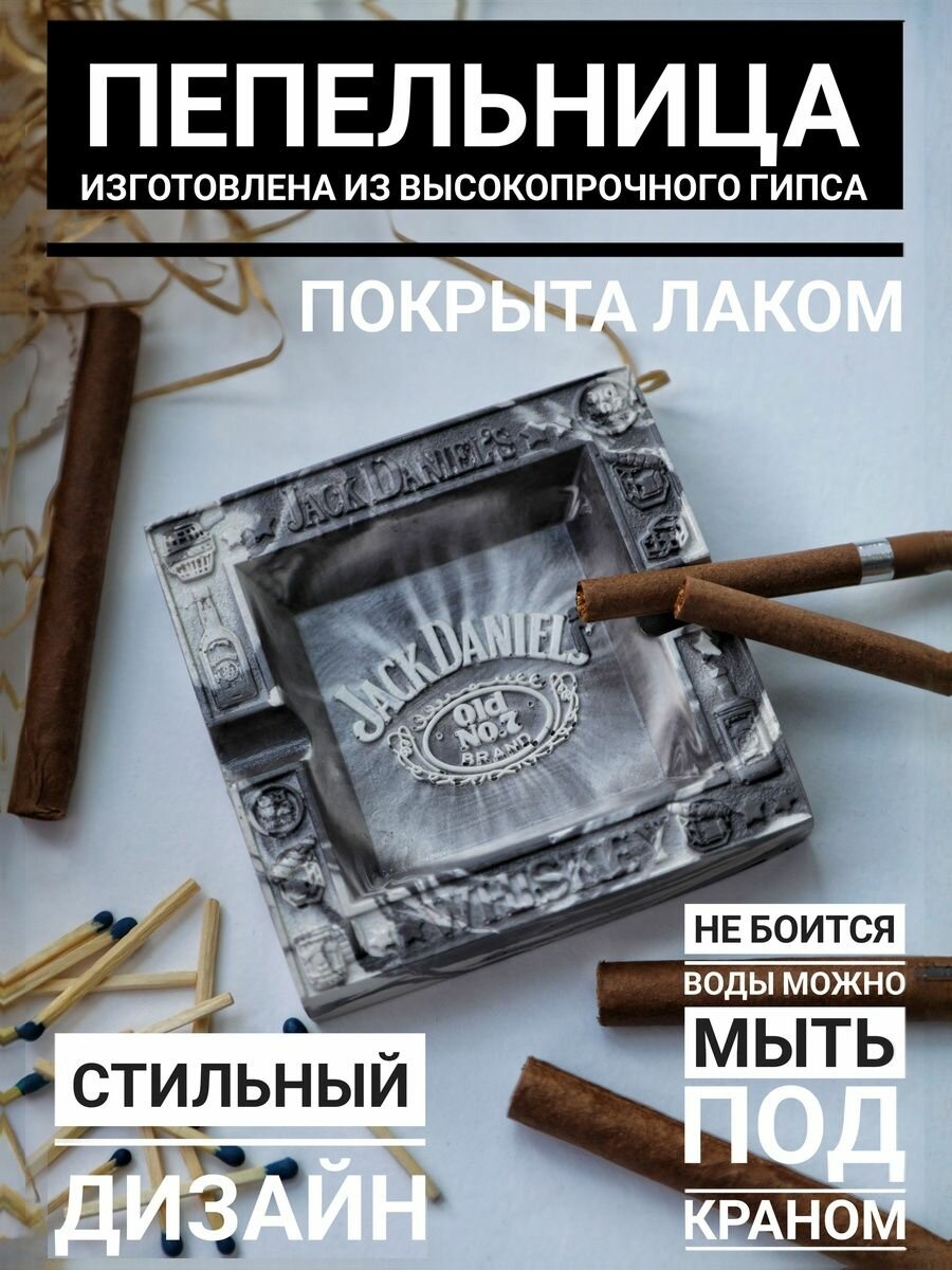 Пепельница