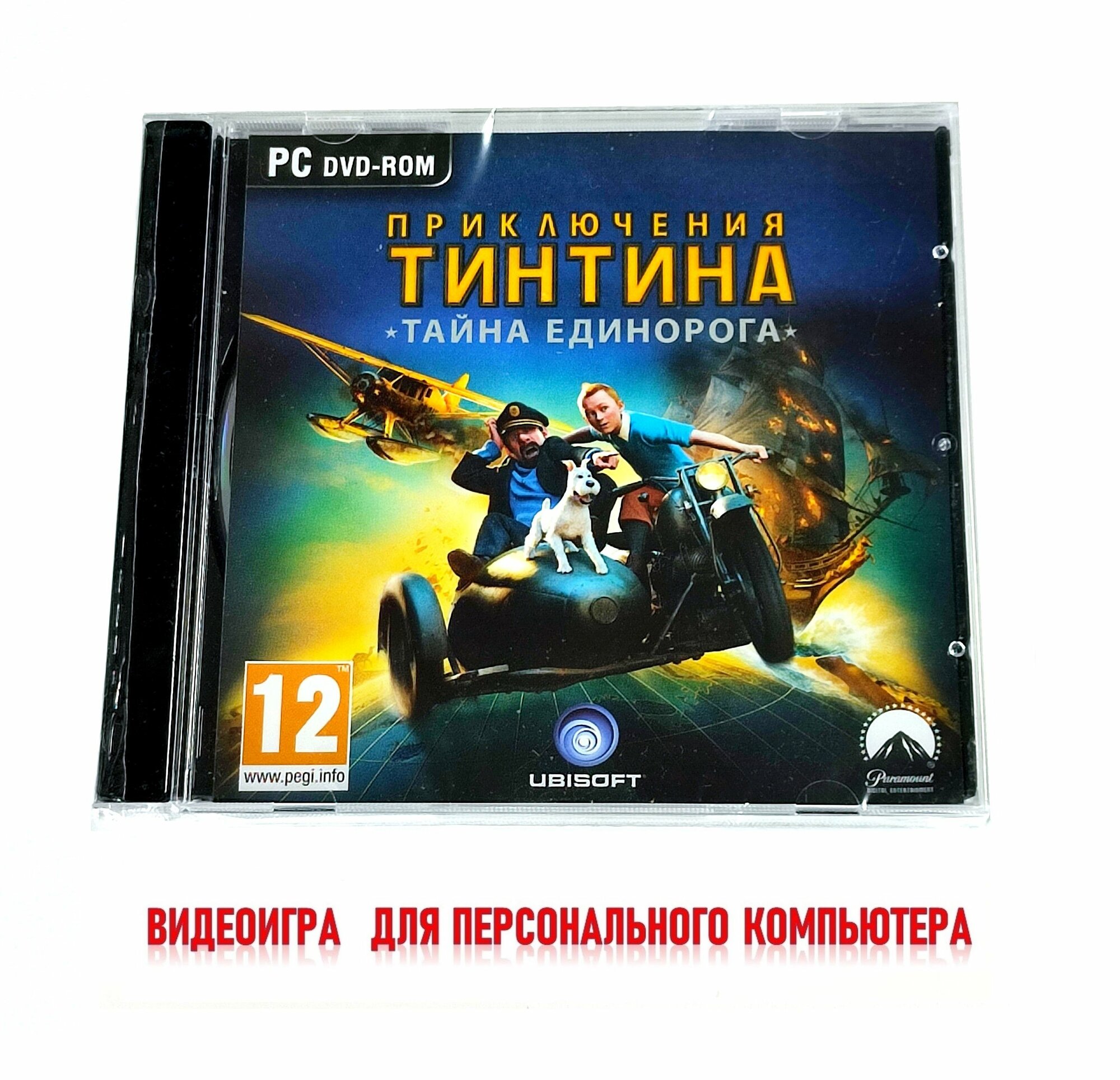 Видеоигра. Приключения Тинтина: Тайна Единорога (2011, Jewel, PC-DVD, для Windows PC, русская версия) приключения по одноименному фильму / 12+, U-Play