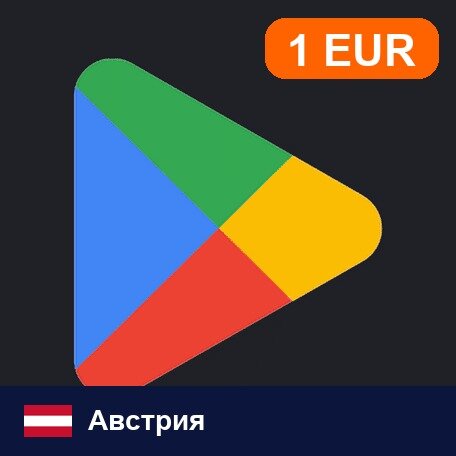 Google Play Австрия 1 EUR — карта оплаты, цифровой код пополнения счёта, моментальная доставка
