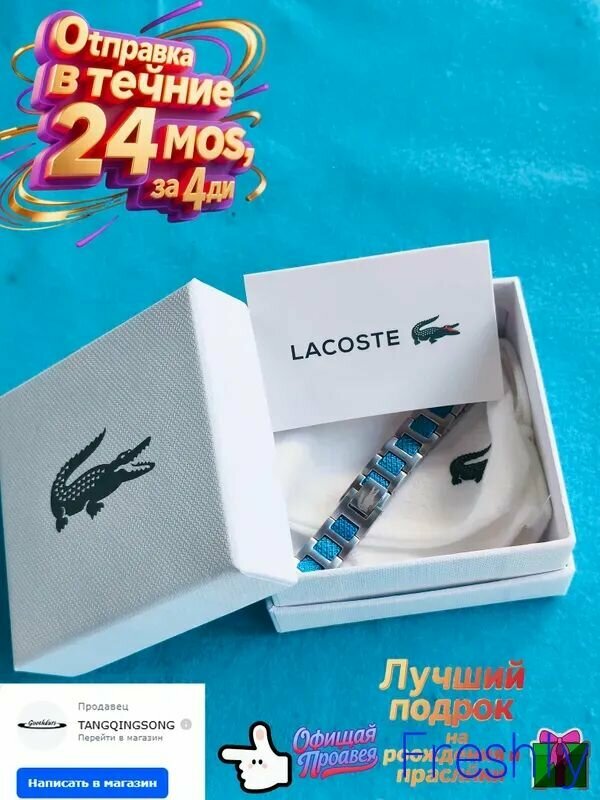 Набор браслетов