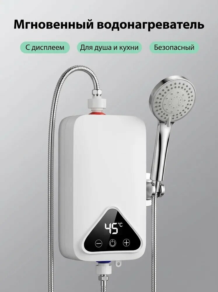 Бытовой быстрый водонагреватель для душа с электрическим нагревом 5500 Вт, энергосберегающий, безопасный, универсальный для кухни и ванной