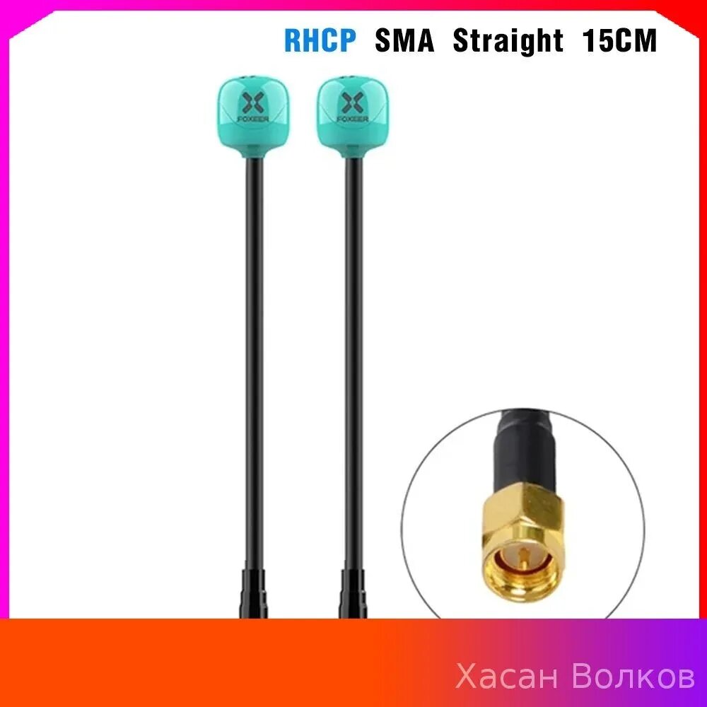 Антенна FOXEER Lollipop_4+ 2 шт. 5.8 ГГц 2.6 дБи Omni Mini RHCP LHCP SMA RPSMA MMCX UFL для RC видеоприемника и передатчика