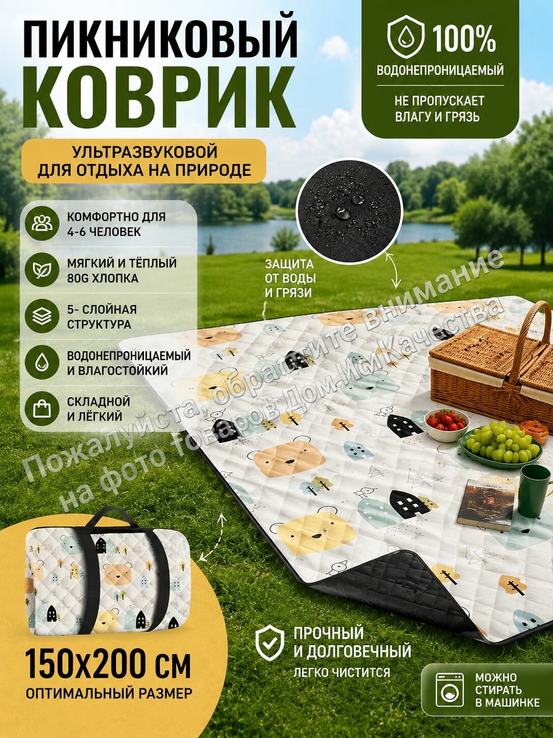 Коврик для палатки для пикника 200*150cm