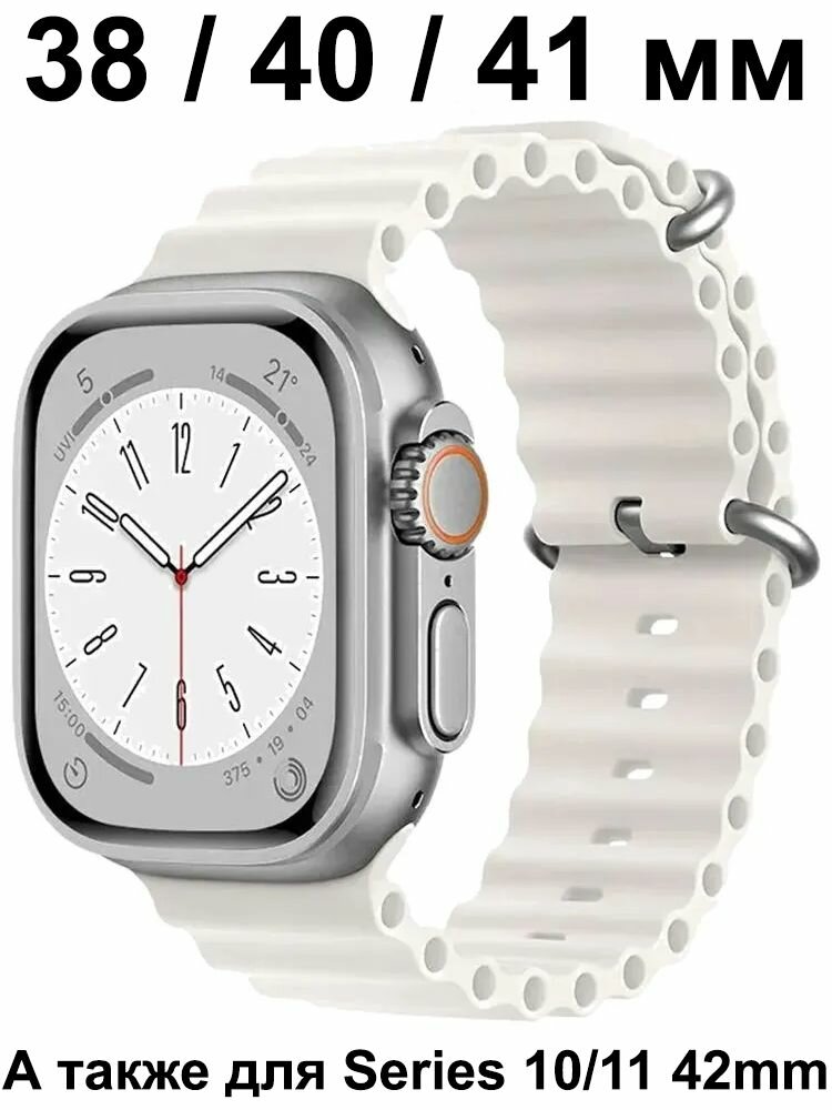 Ремешок для Apple Watch Series 1-11 и SE 38mm 40mm 41mm / Силиконовый браслет Ocean Band ремень для Эпл Вотч Серии 1-11 и СЕ с циферблатом 38мм , 40мм , 41мм