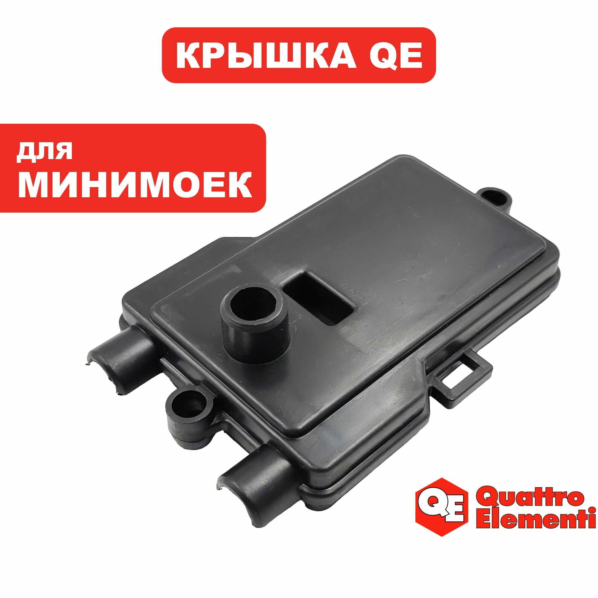 Крышка выключателя PALERMO110/125Turbo