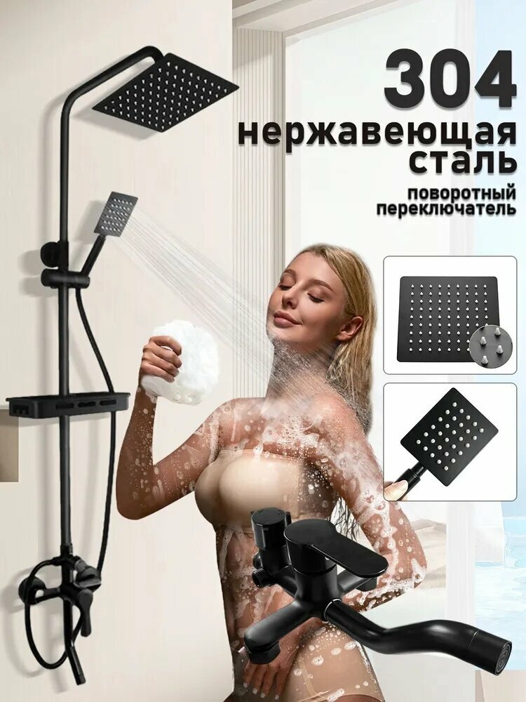 Душевой комплект черный матовый