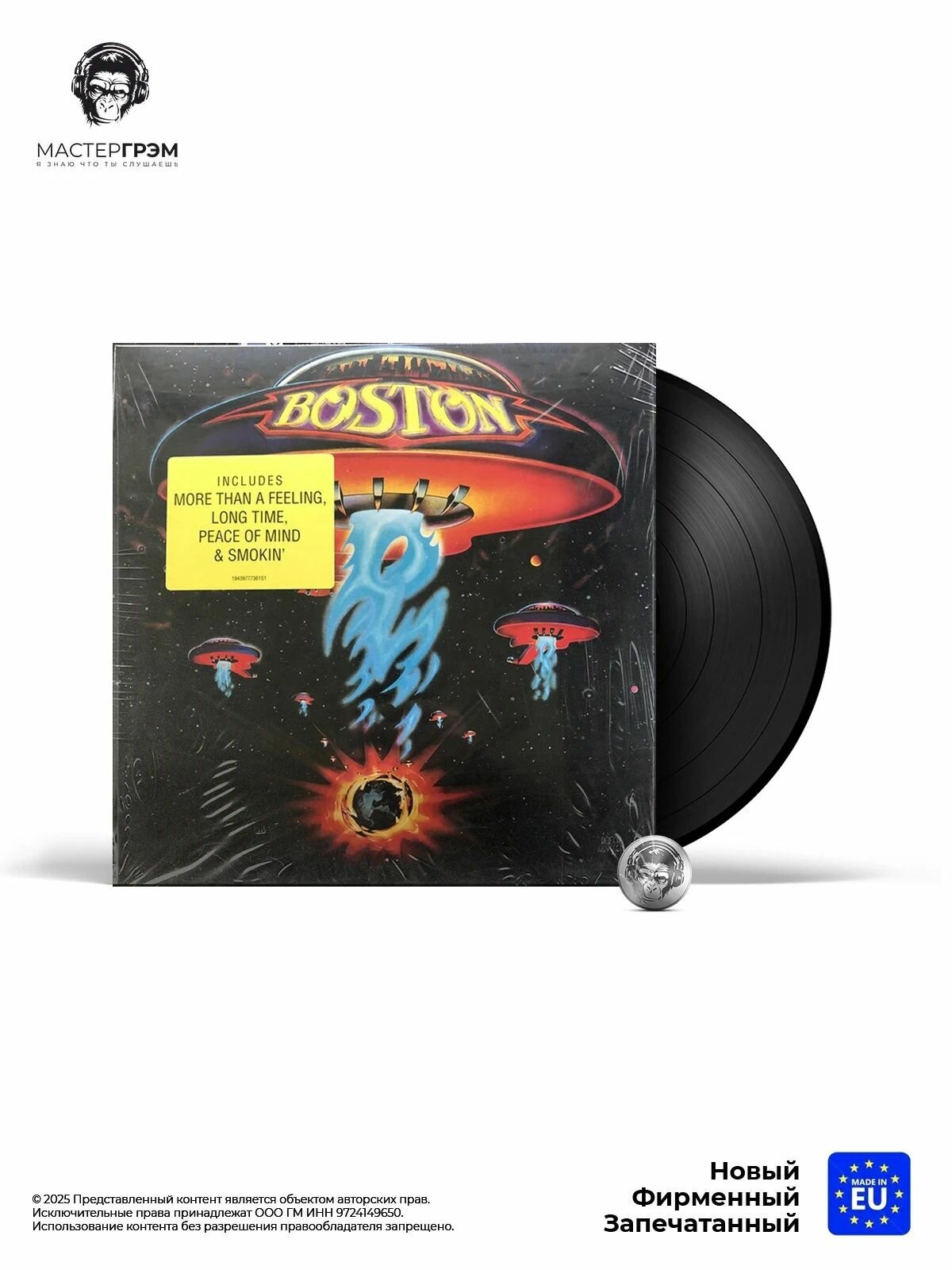 Виниловая пластинка Boston - Boston (LP) 2021