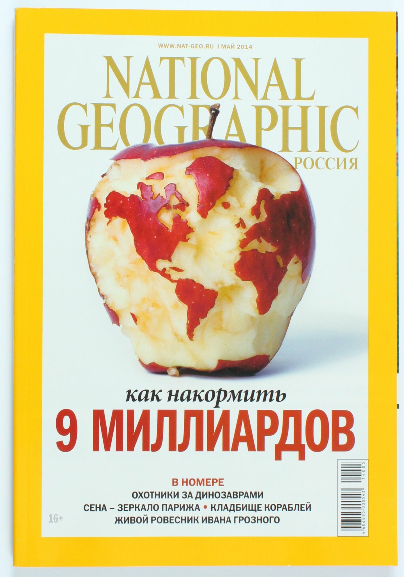 Букинистический журнал National Geographic, выпуск 05/2014
