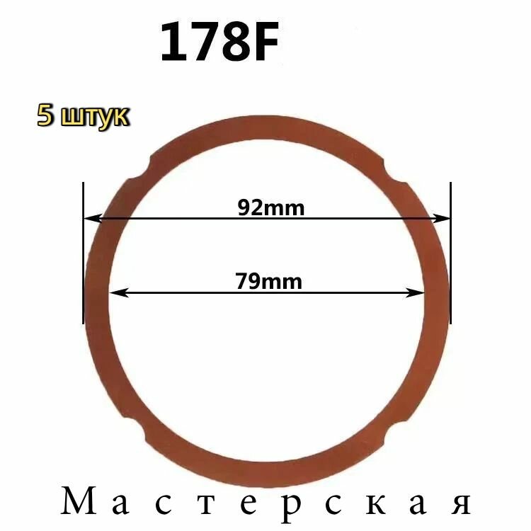 Воздушно-охлаждаемый дизельный двигатель, запчасти для мини-трактора, прокладка головки цилиндра 170/173/178/186/188/190/192
