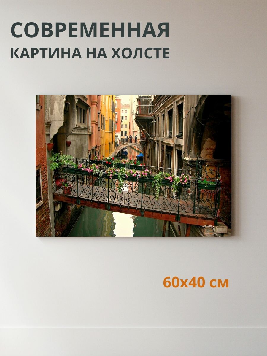 Картина на холсте Мост во Венеции 60x40 см