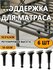 Ножка для мебели