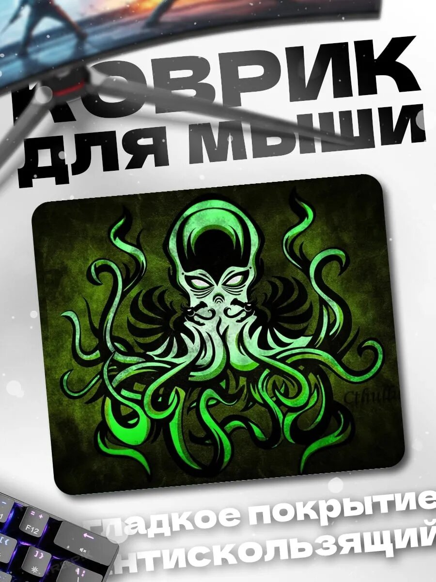 Коврик для мыши Зеленый осьминог