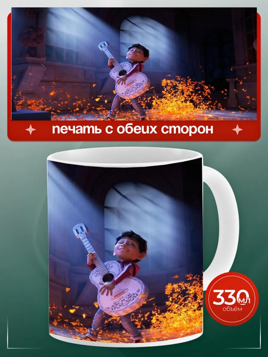 Кружка Коко (4),