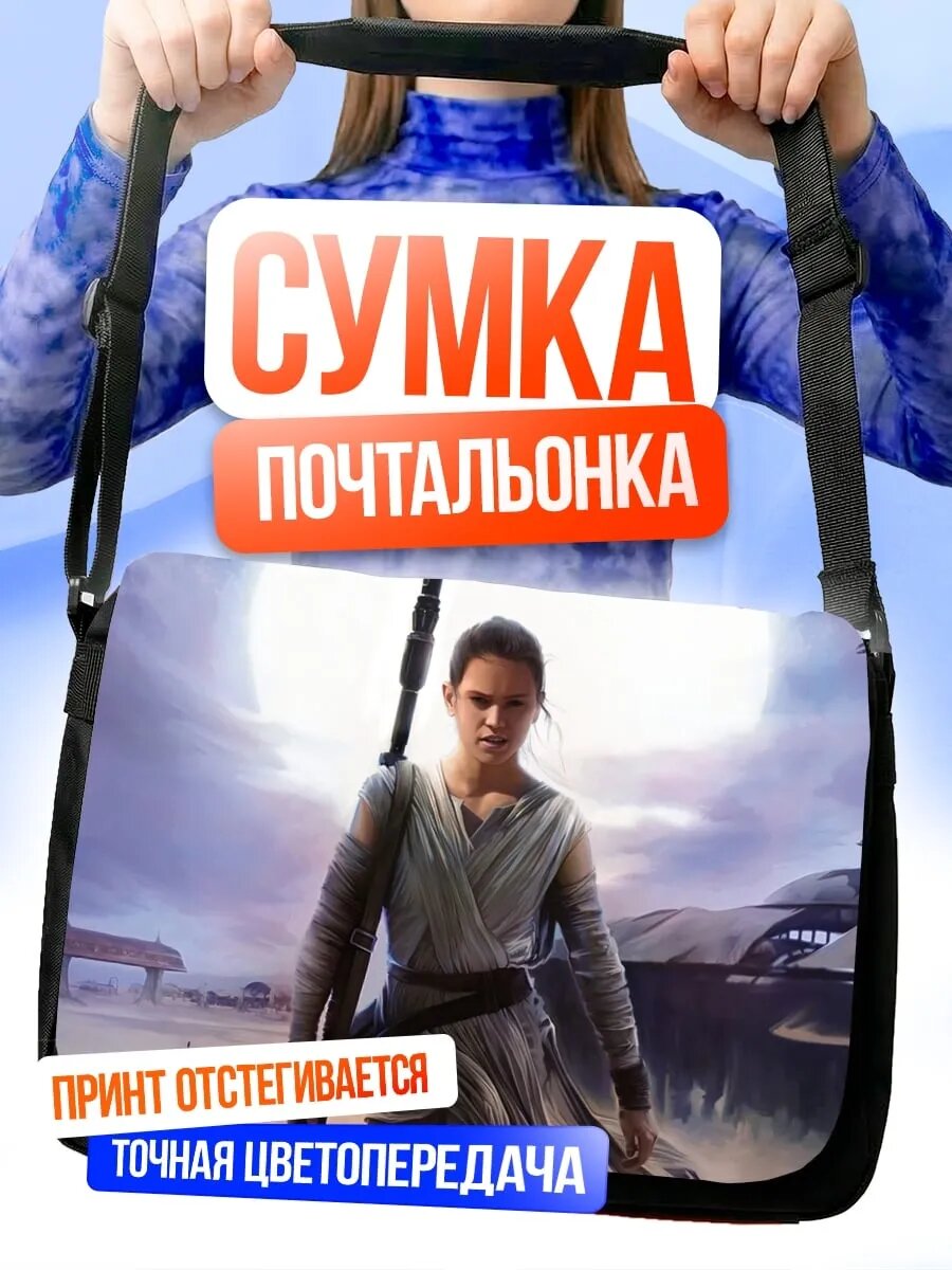 Сумка кросс-боди