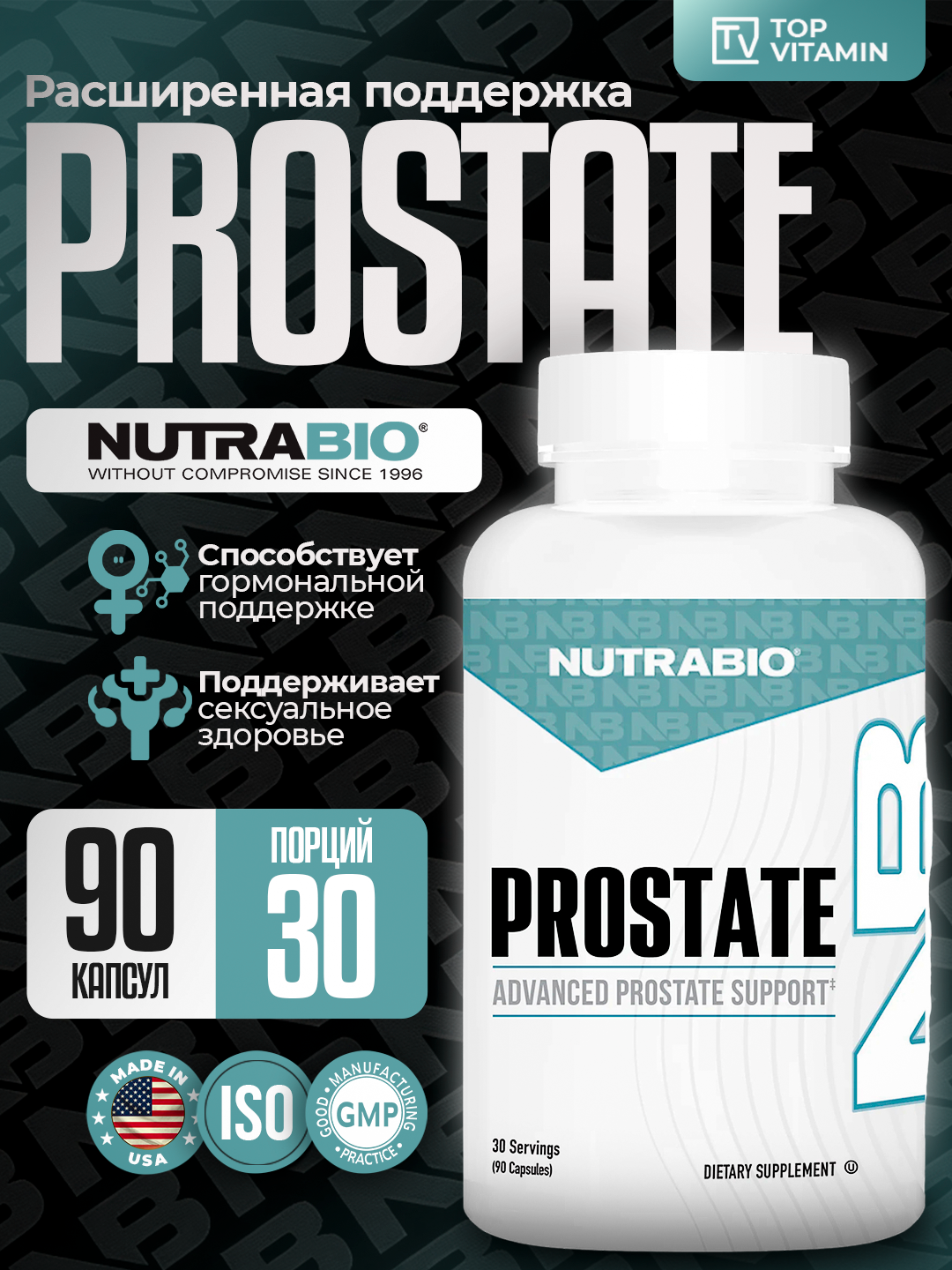 NutraBio Комплекс для здоровья простаты, 90 капсул, 30 порций