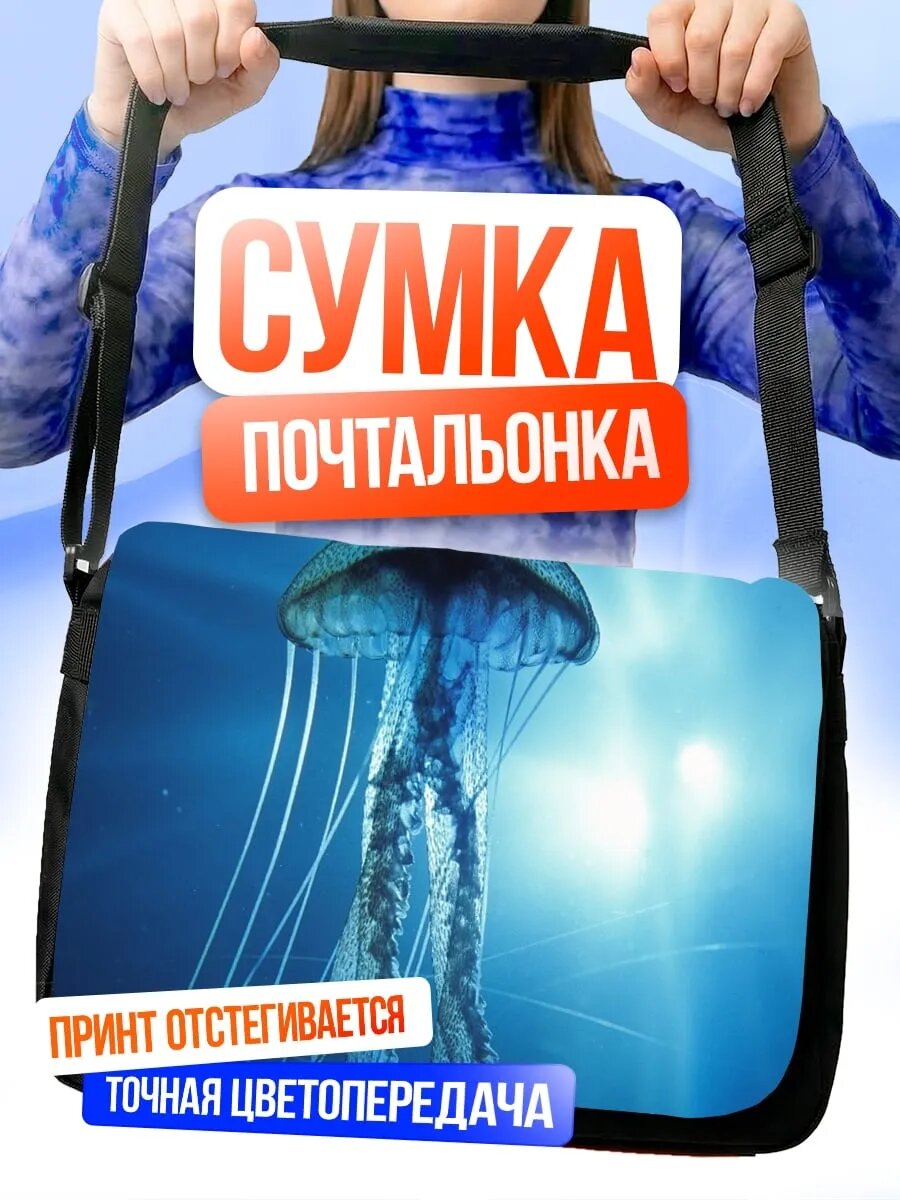 Сумка Голубая медуза в воде