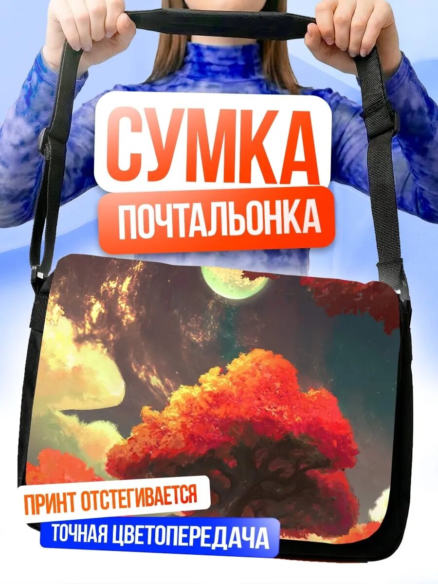 Сумка кросс-боди