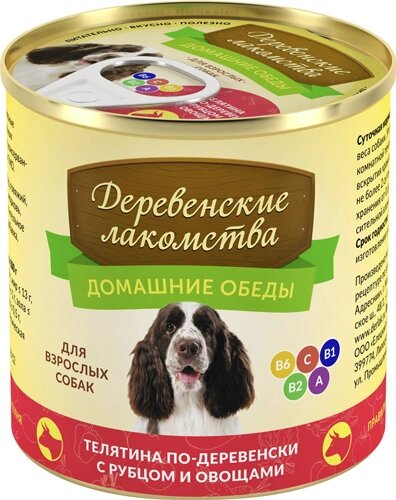 Консервы Деревенские лакомства для собак Домашние обеды Телятина по-деревенски с рубцом и овощами 240г