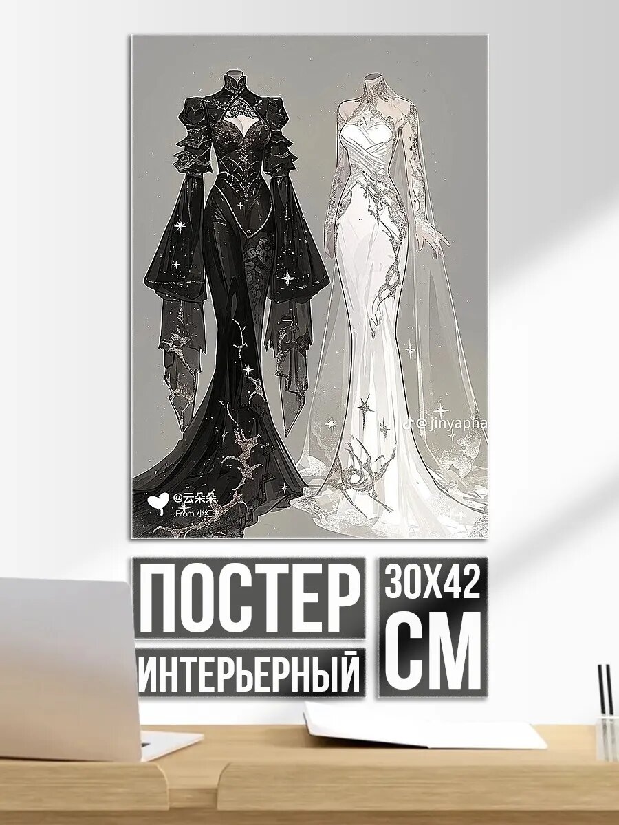 Плакат постер Черное и белое платье