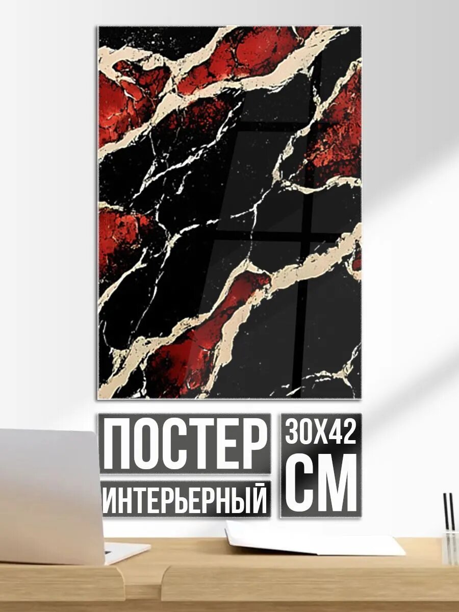 Постер на стену Черно-красная старая текстура