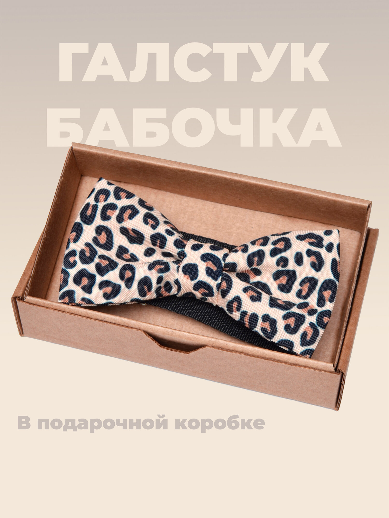 Бабочка VASILINA