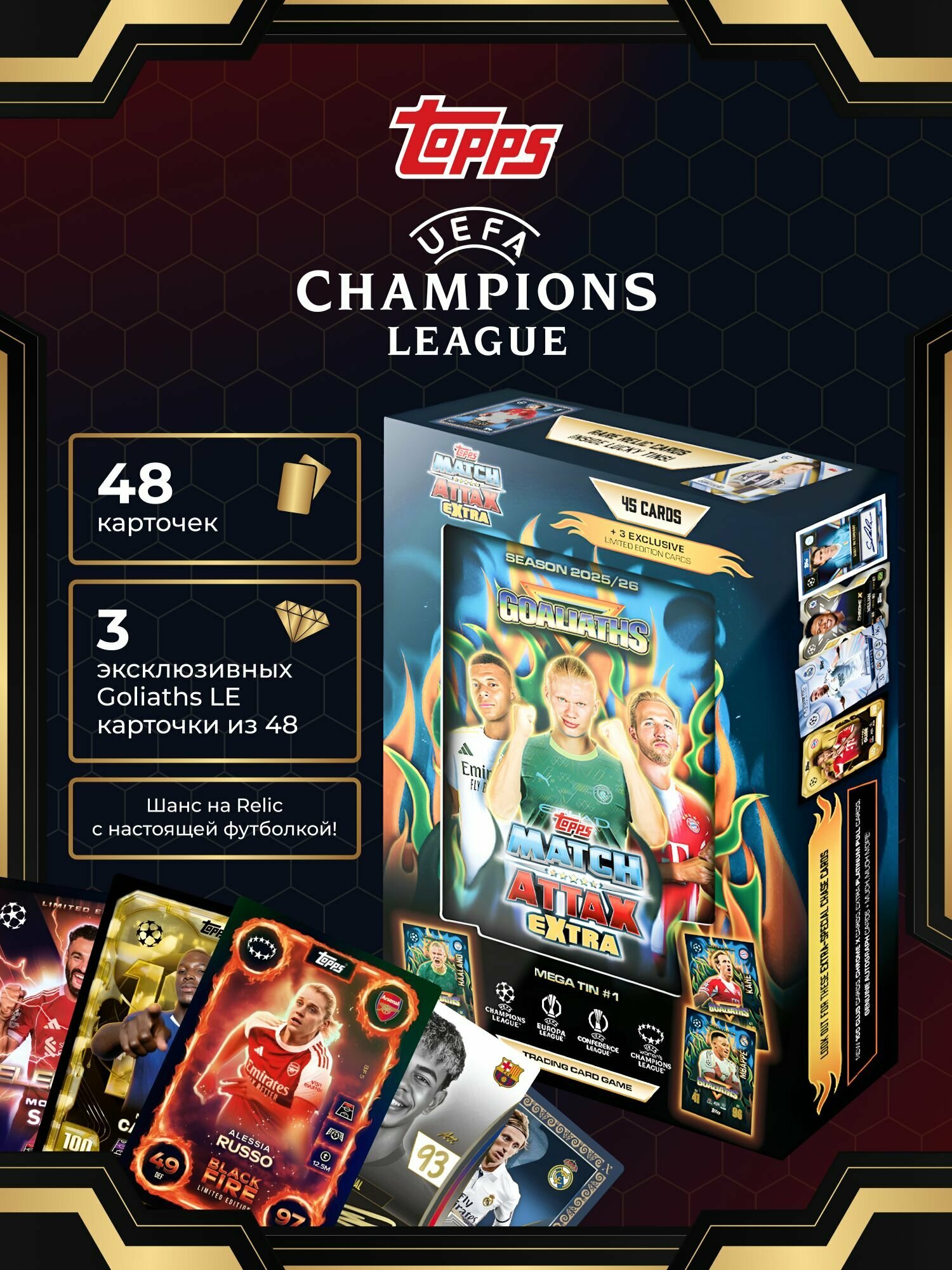Футбольные карточки Topps Match Attax 25/26 Extra Mega Tin #1