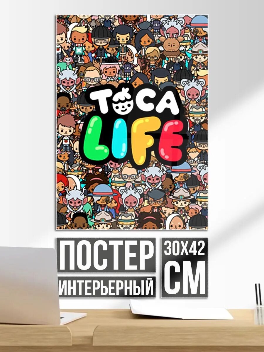 Постер на стену Toca Boca game Тока бока