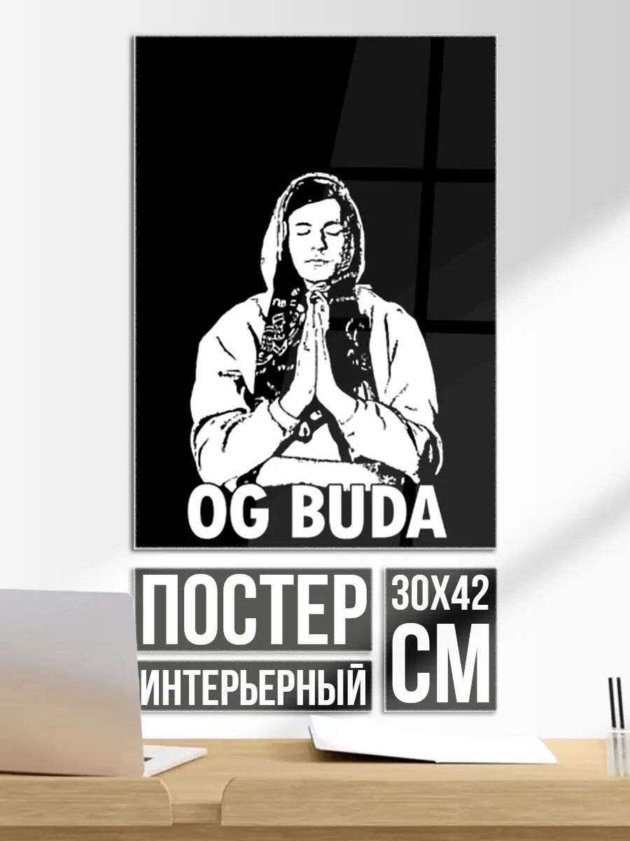 Постер на стену OG Buda