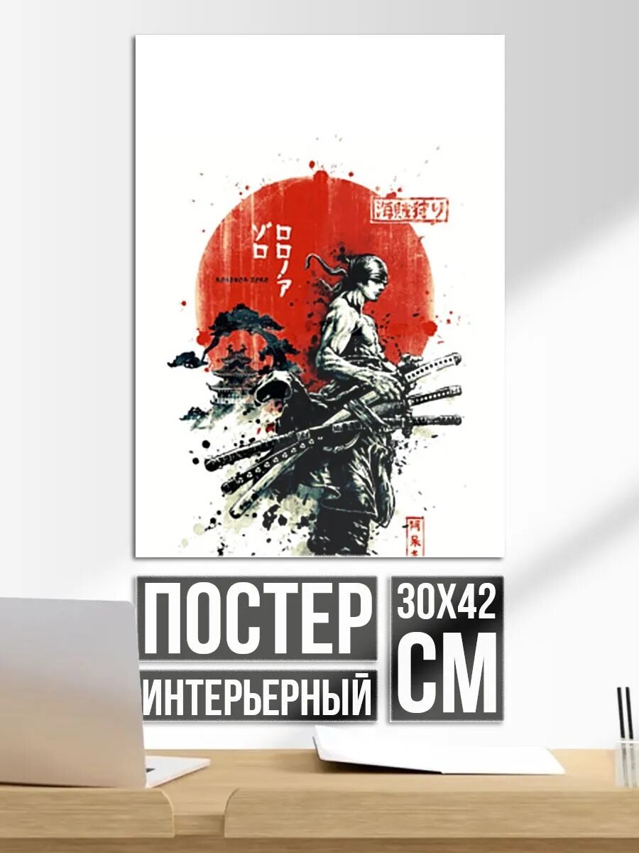 Постер на стену Самурай Ророно Зоро - One Piece