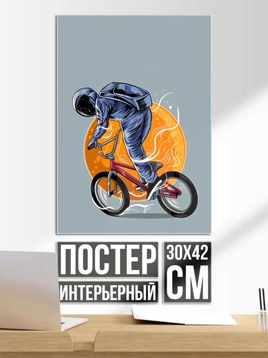 Постер на стену Космический велосипедист
