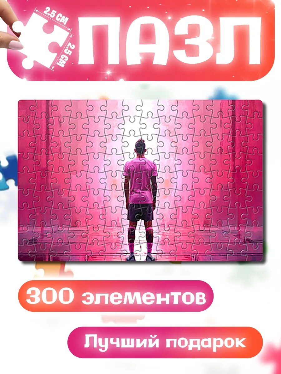 Пазлы для детей и взрослых Бруно Фернандеш на розовом