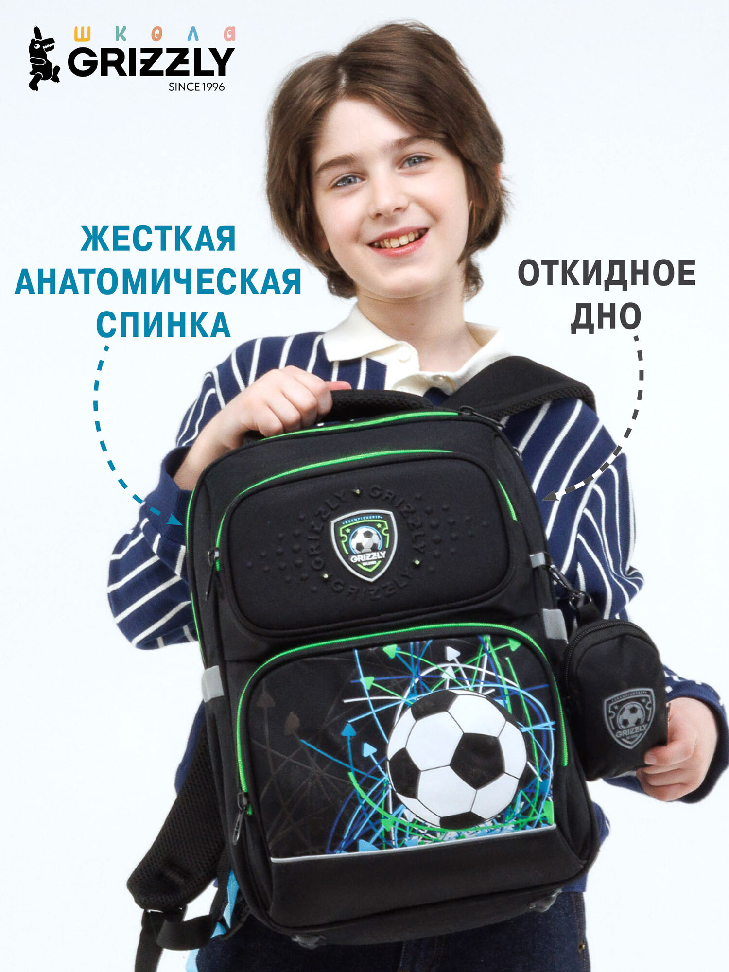 Новый легкий ранец Grizzly со светодиодной подстветкой, RAn-589-3