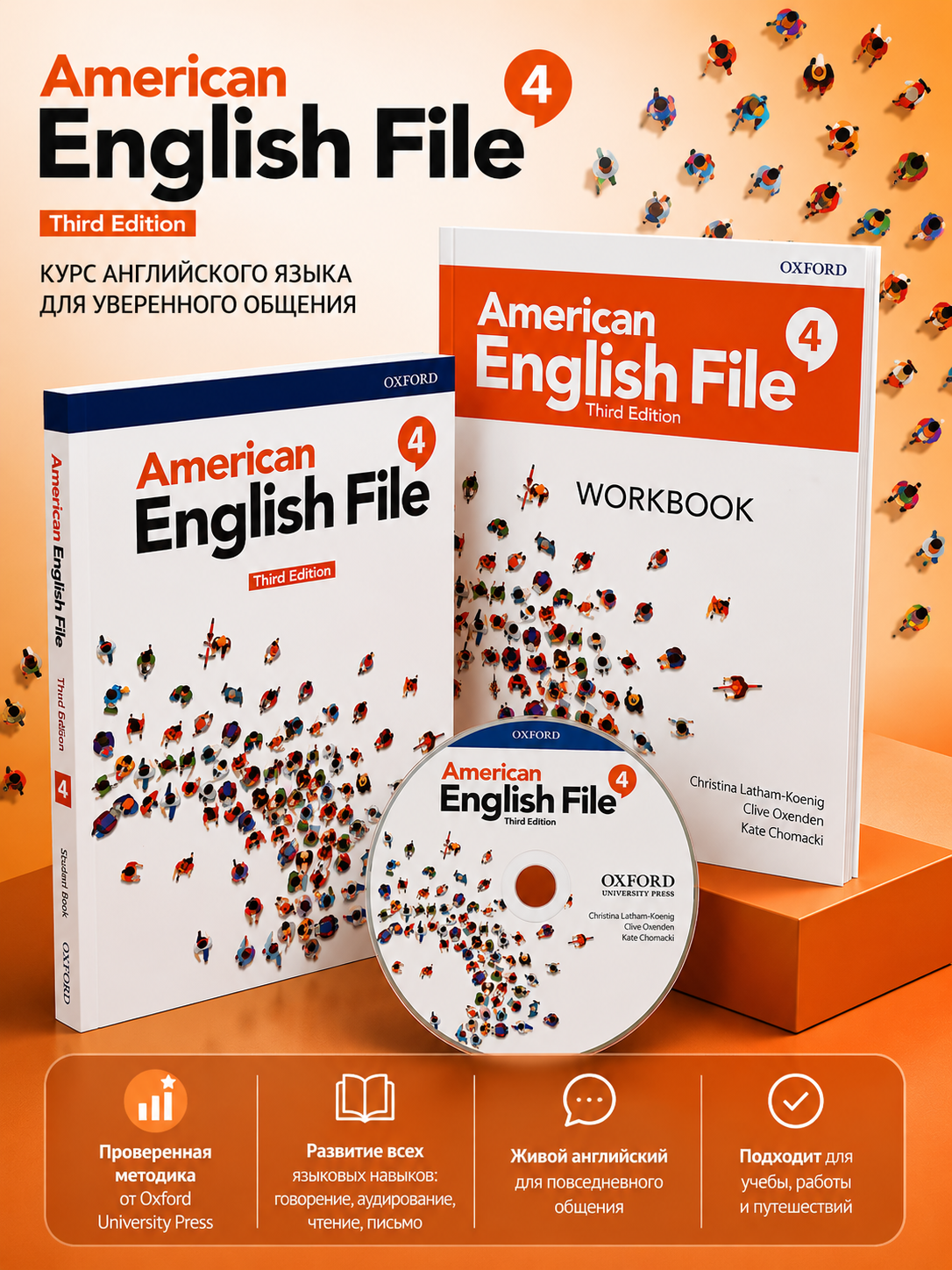 American English File 4, 3 издание. Полный комплект: Учебник + Рабочая Тетрадь + CD/DVD