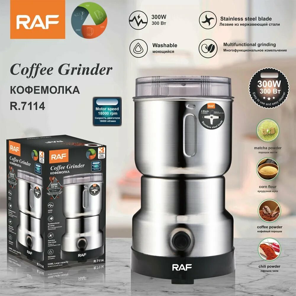 RAF Кофемолка RAF.7114 300 Вт, объем 500 г