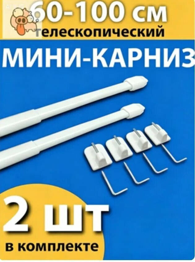 Карниз для штор гладкий 1 ряд