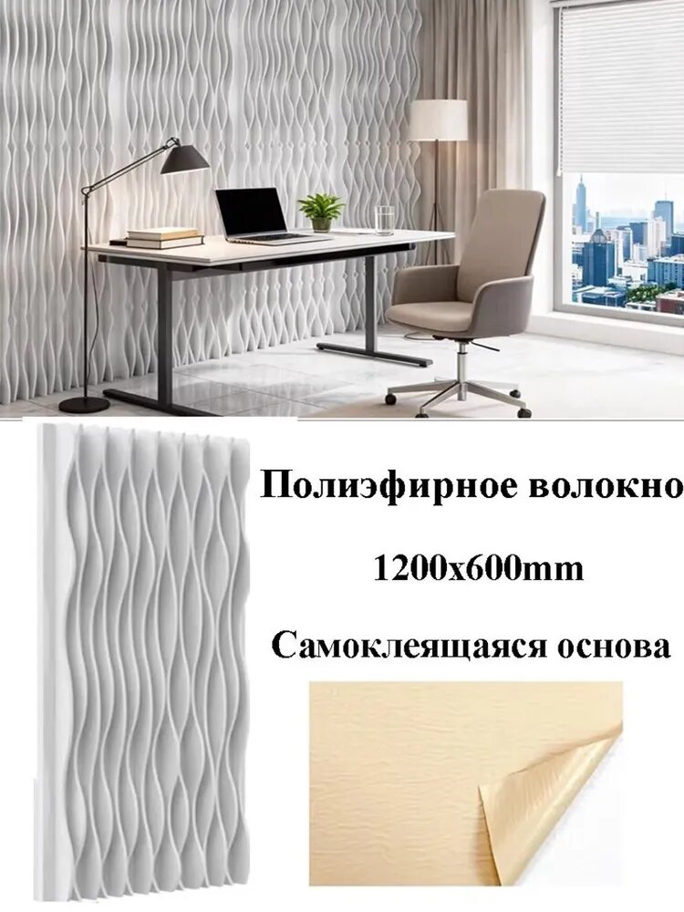Стеновая реечная модульная акустическая панель/Стеновые панели 3д, 1200x600mm