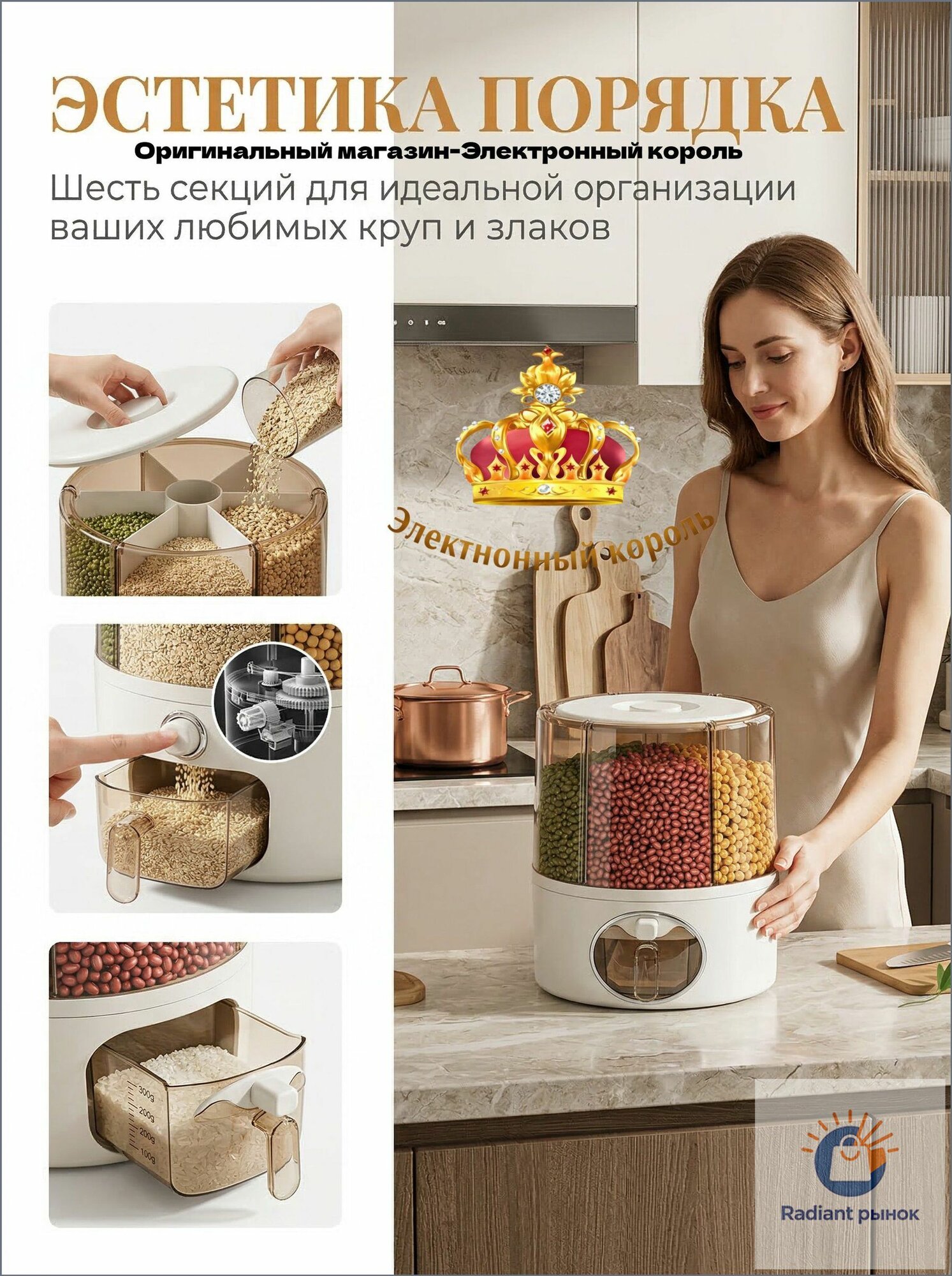 Кадка для риса, 6000 мл, 1 шт