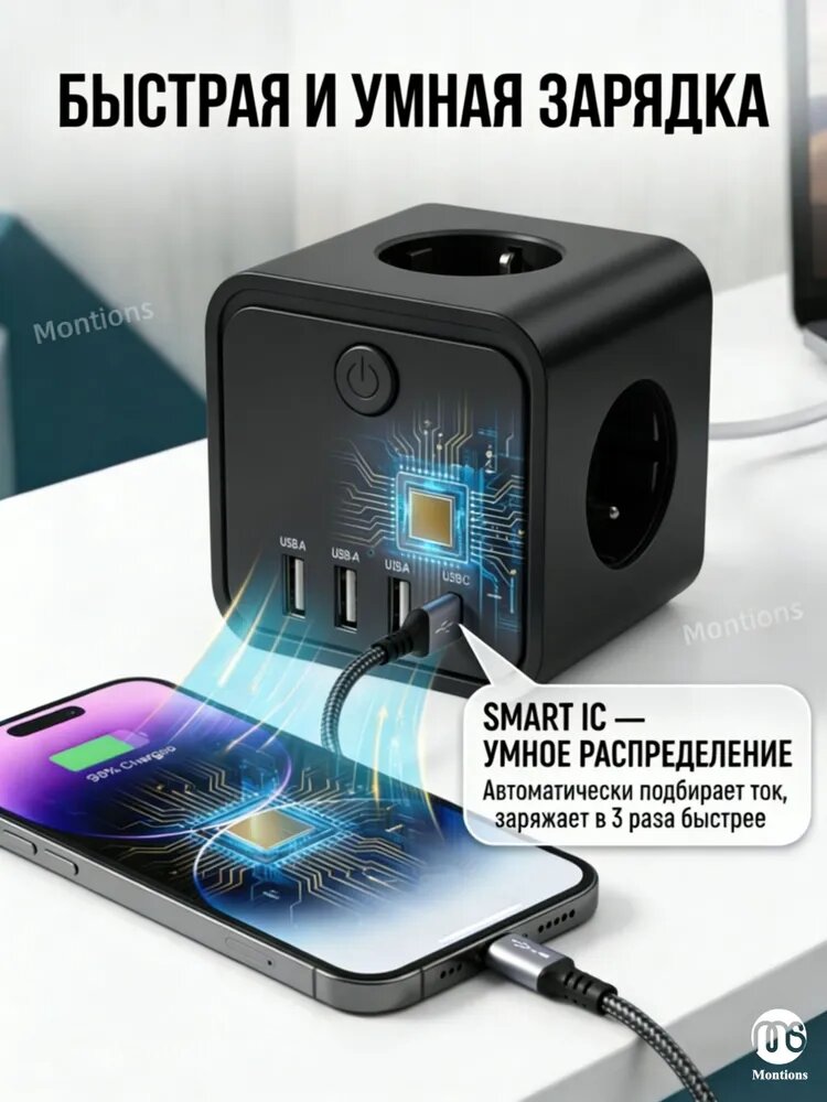 Тройник-розетка куб с USB, 230В~50Гц, 3680 Вт/16А, 7 розеток, черный — фото 1